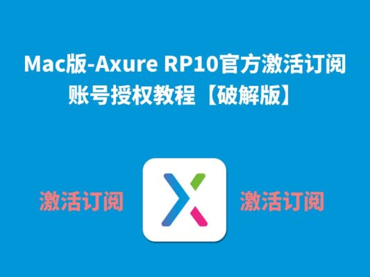 Axure 11 Beta 免费下载地址、中文汉化、更新说明_AxureHub产品原型资源站
