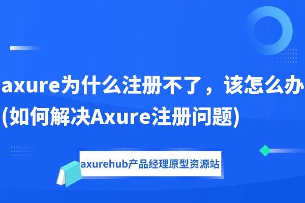 【oa人事系统】交互原型设计及框架逻辑图 Axurehub产品原型资源站