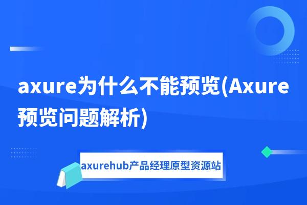 axhub chart在本地不能运行或js放到本地不能运行解决办法_AxureHub产品原型资源站