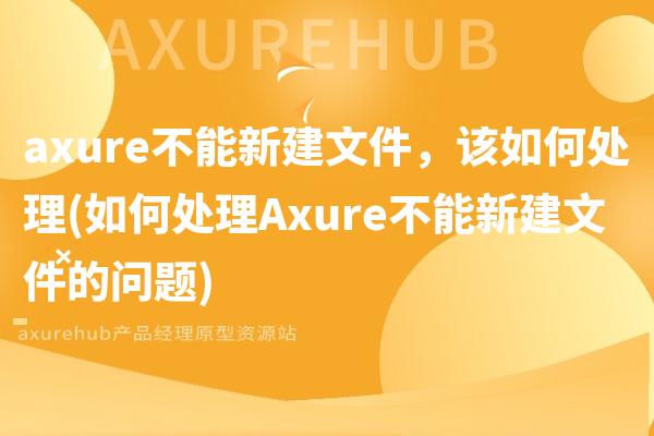 产品经理必备的18个AI工具链接完整整理_AxureHub产品原型资源站