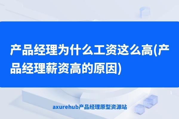Axure不能复制该怎么？ Axure的复制功能使用指南 Axurehub产品原型资源站