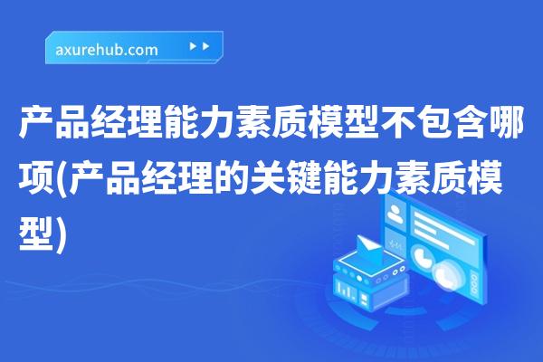 产品经理必备的18个AI工具链接完整整理_AxureHub产品原型资源站