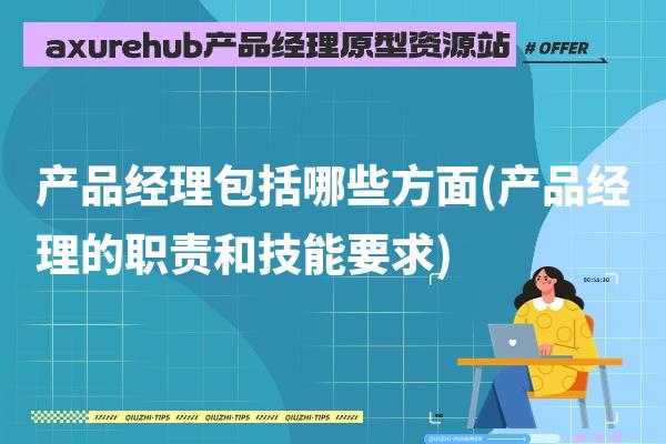 产品经理必备的18个AI工具链接完整整理_AxureHub产品原型资源站