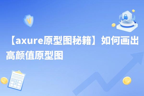 电商行业商品分类管理Axure原型模板案例下载_AxureHub产品原型资源站