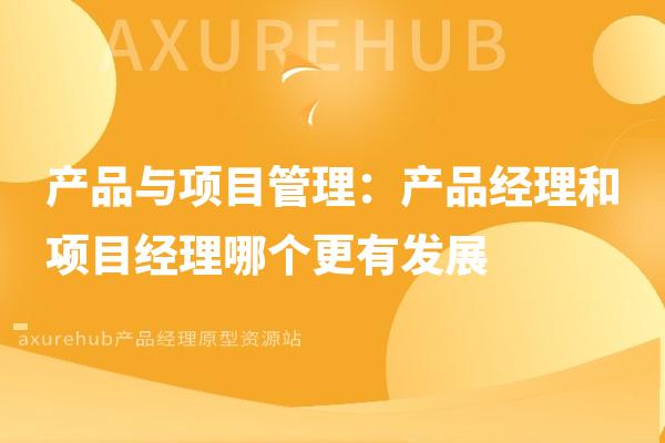 产品经理必备的18个AI工具链接完整整理_AxureHub产品原型资源站
