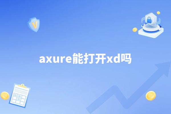 axure综合原型项目案例 200+套rp源文件最新（电商、金融、医疗、教育、后台、web、小程序、app等2.4G）_AxureHub产品原型资源站