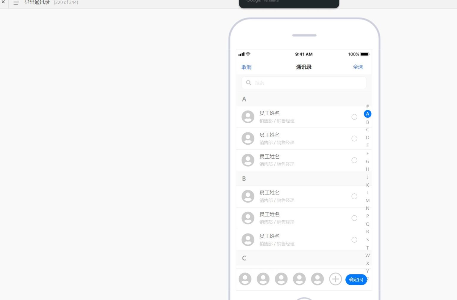 移动端CRM客户关系管理系统APP原型模板Axure源文件下载_AxureHub产品原型资源站