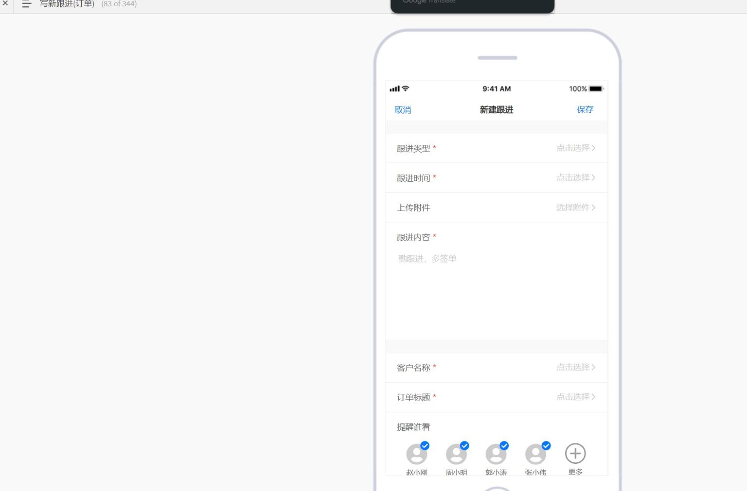 移动端CRM客户关系管理系统APP原型模板Axure源文件下载_AxureHub产品原型资源站