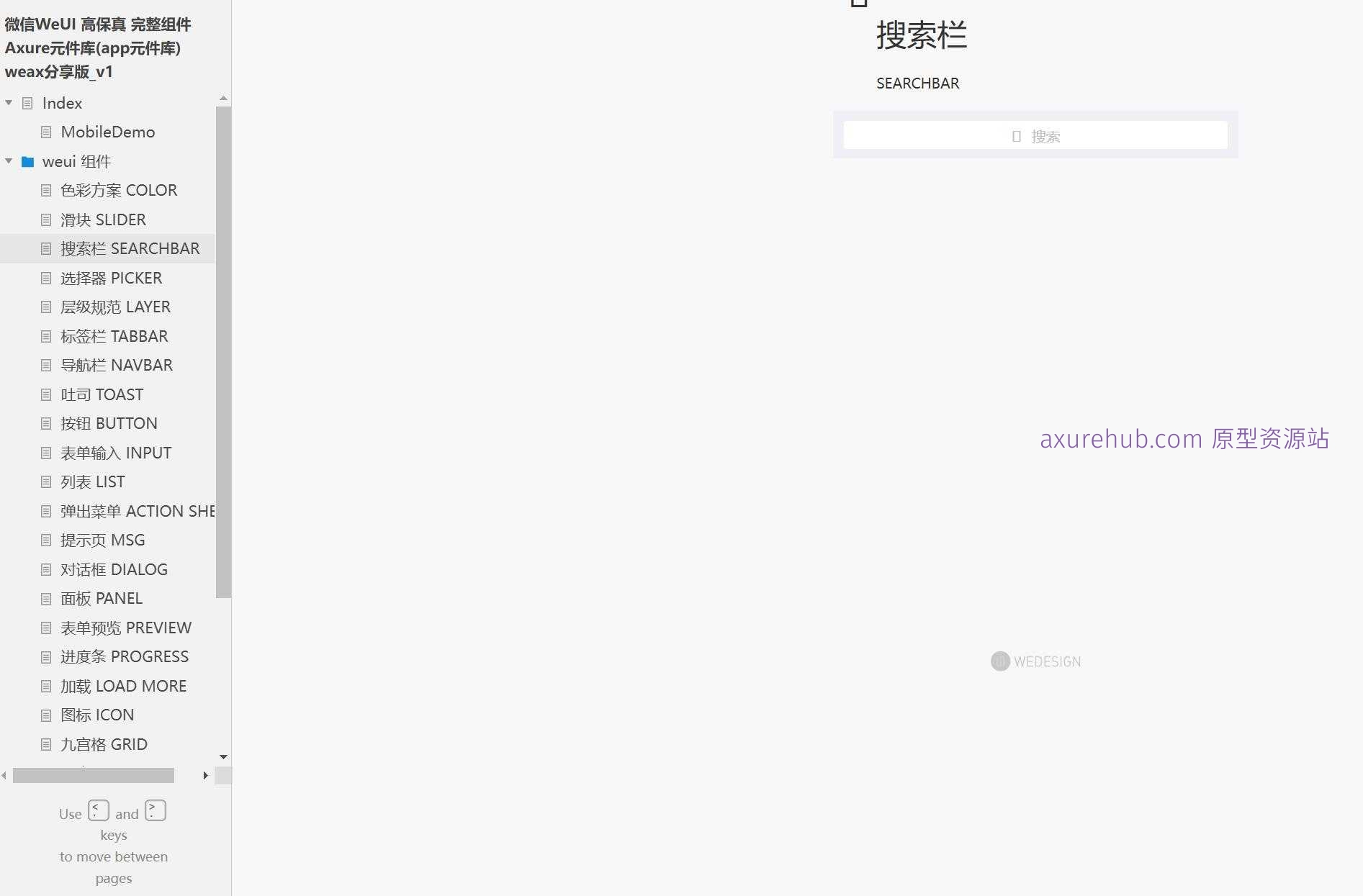 微信WeUI高保真完整组件Axure元件库原型模板下载_AxureHub产品原型资源站